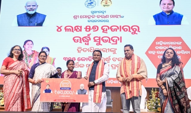 CM Distributes Rs 325 Cr to 4.57 Lakh SubhadraBeneficiaries ...
